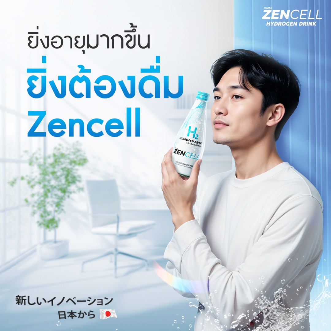 น้ำไฮโดรเจนกับการชะลอวัยแค่ดื่มน้ำ ก็ช่วยลดความเสื่อมในร่างกายได้จริง ...